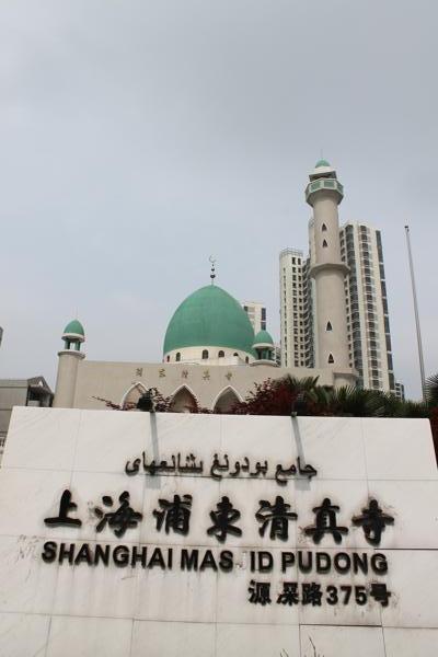 Masjid Road Trip : la mosquée Shangai Pudong | Trouve Ta Mosquée